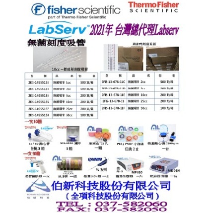 電子目錄 | 伯新科技股份有限公司